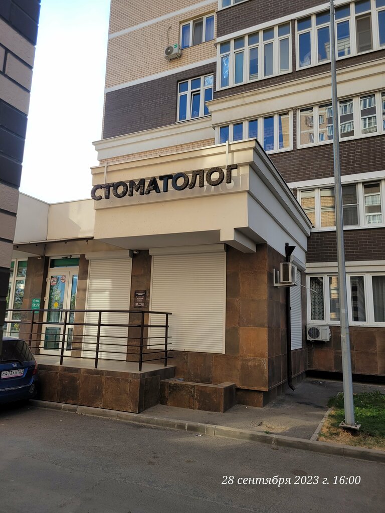 Özel ağız ve diş sağlığı klinikleri ve muayenehaneleri Стоматолог Игнатюк А. А., Krasnodar, foto