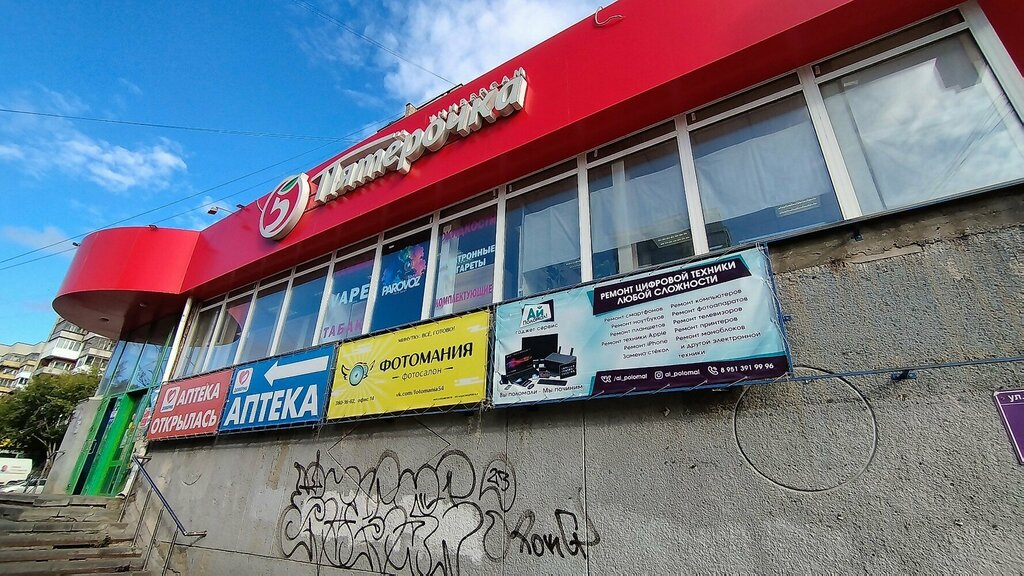 i̇ç giyim ve mayo mağazası Magazin belya i kupalnikov, Novosibirsk, foto