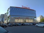 Shoes Lux (Prytyckaga Street No:29), ayakkabı mağazaları  Minsk'ten