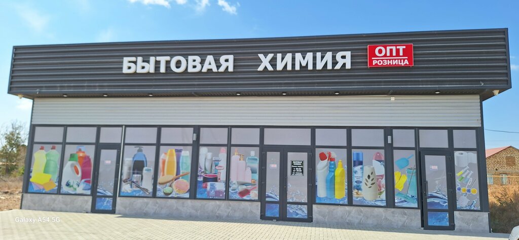 Market Минимаркет Лимонад, Yevpatorya, foto