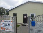 Shintekhsnab (Ostrovlyanskiy pereulok No:6Ак2), jant ve lastikçiler  Kobrin'den