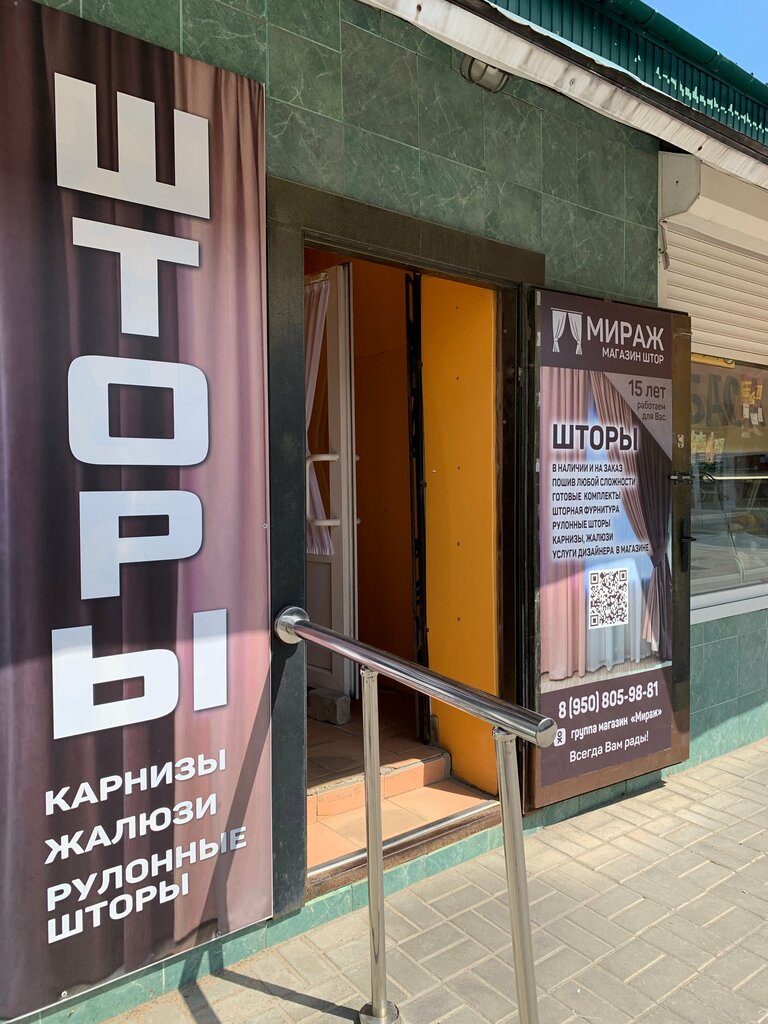Perde ve korniş üreticileri Мираж, Griazi, foto