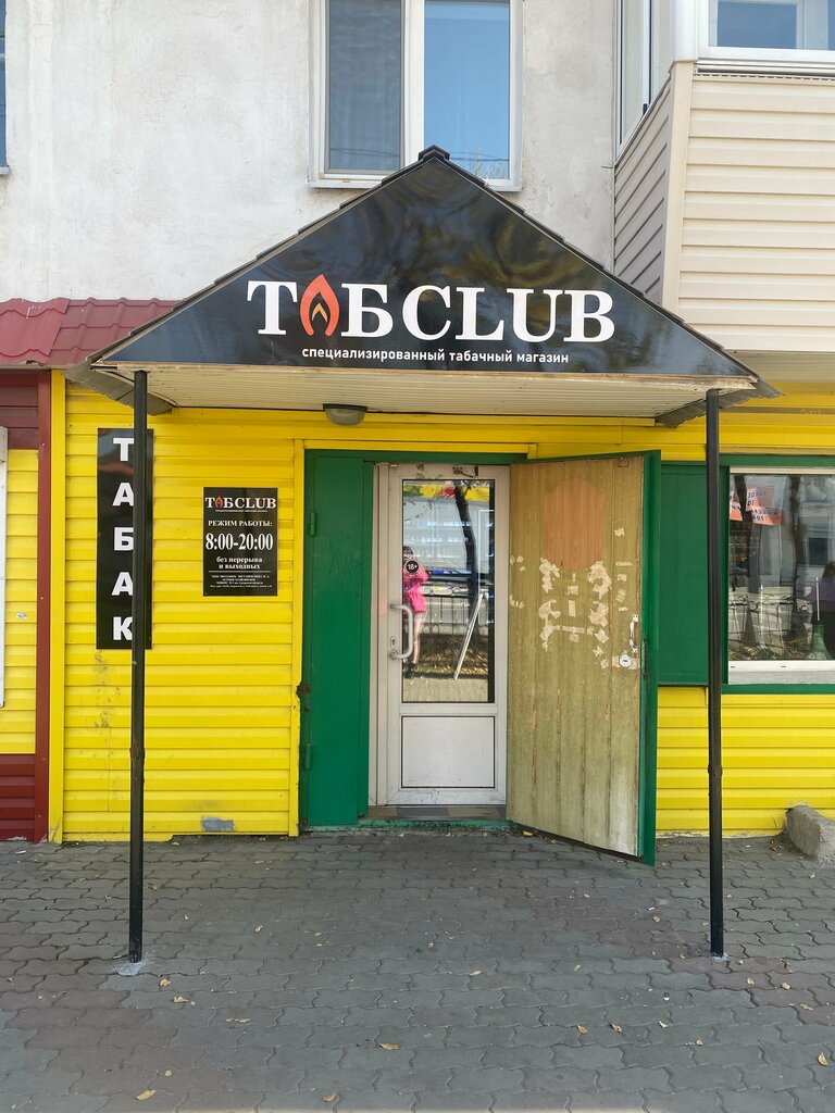 Tütün, sigara mağazaları Tabclub, Svobodniy, foto