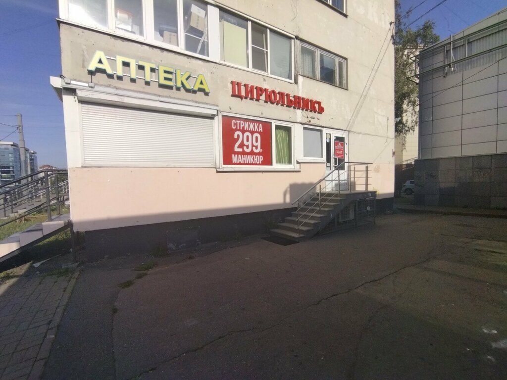 Kuaförler Цирюльня, Saint‑Petersburg, foto