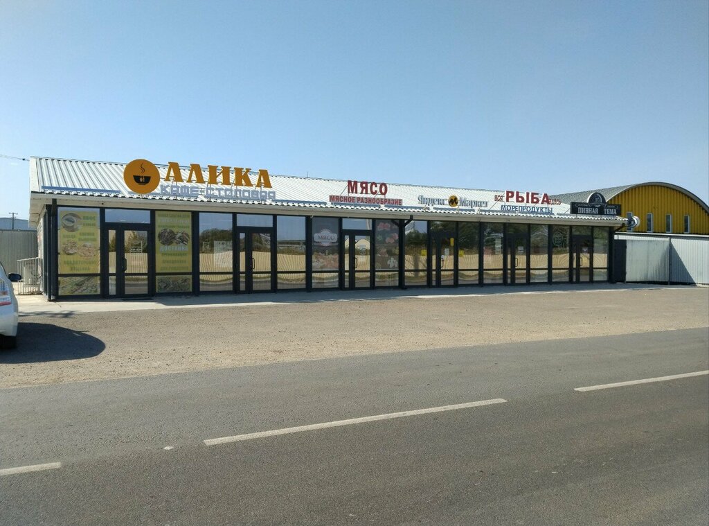Balık ve deniz ürünleri Рыба и морепродукты, Krasnodarski krayı, foto