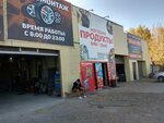 Продукты (ulitsa Timofeya Charkova No:2), market  Tiumen'den