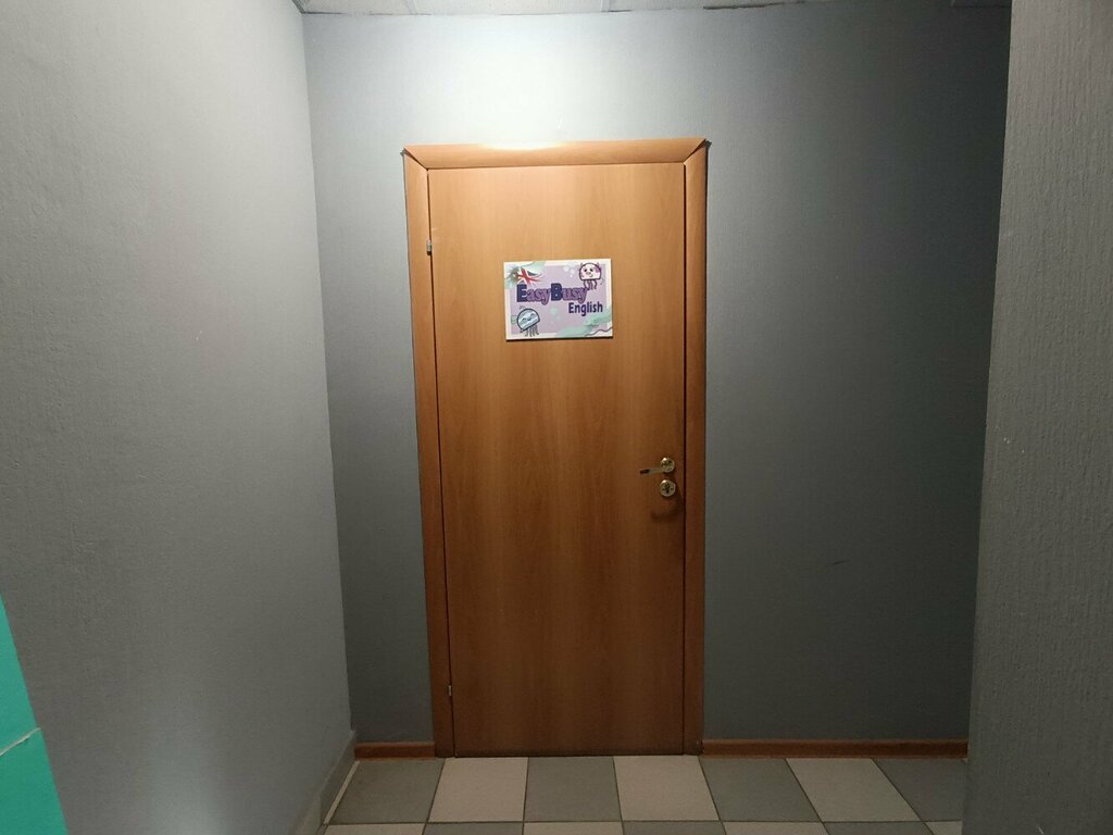 Yabancı dil kursları EasyBusyEnglish, Kstovo, foto