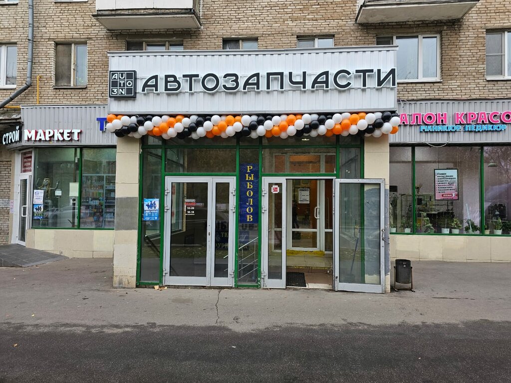 Otomobil yedek parçaları AUTO3N, Moskova, foto