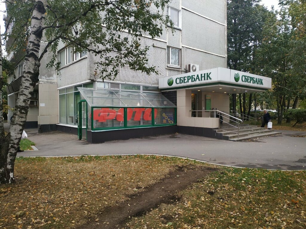 ATM'ler Сбербанк, Moskova, foto