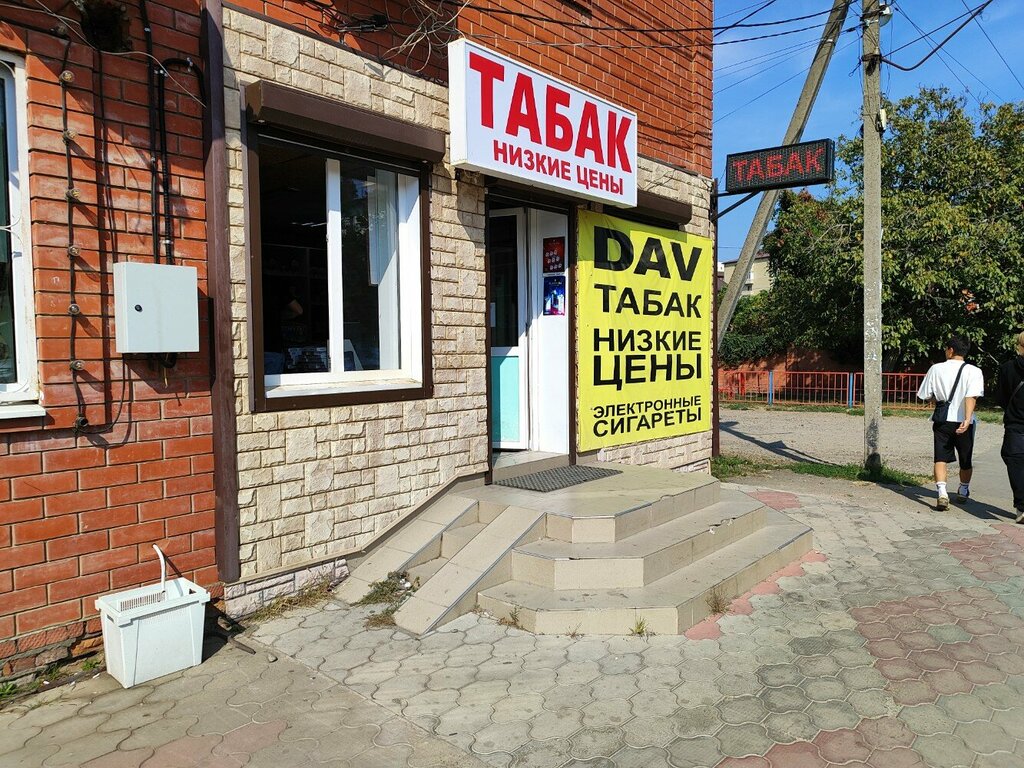 Tütün, sigara mağazaları Табак, Krasnodar, foto