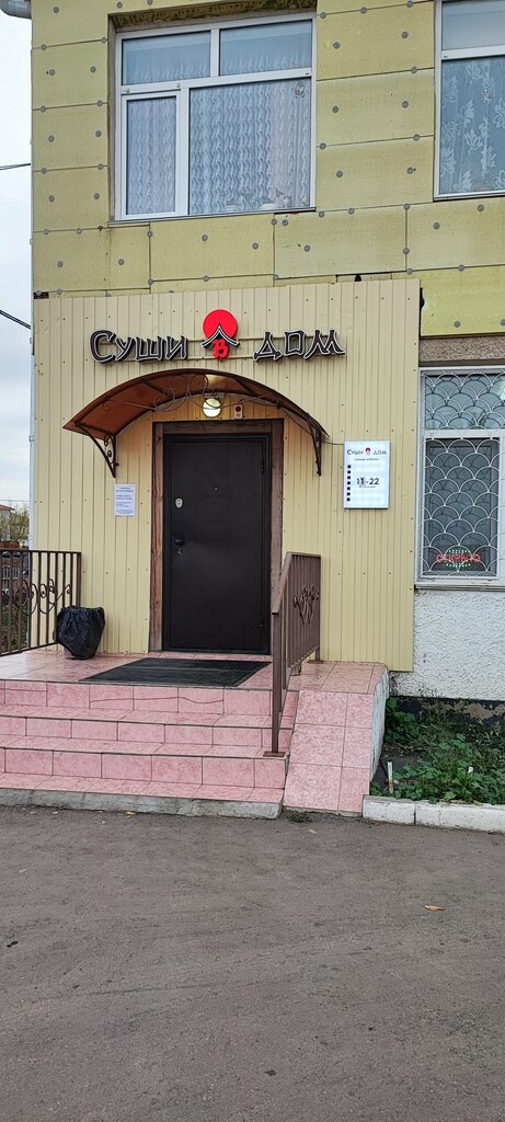 Hazır yemek teslim servisleri Суши в дом, Omskaya oblastı, foto
