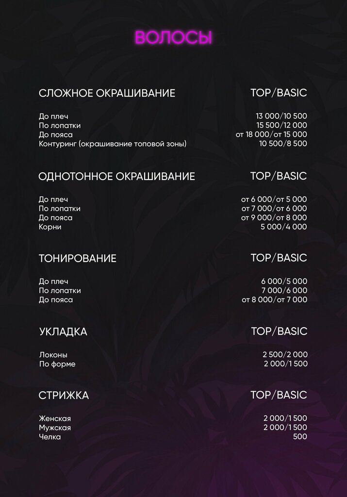 Güzellik salonu ColorBar, Krasnodar, foto