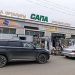Sapa (Shara Jıenqulova kóshesi No:9), pazarlar ve çarşılar  Astana'dan