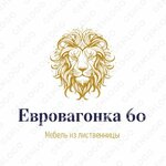 Евровагонка 60 (улица Карла Маркса No:11), ahşap endüstrisi  Ostrov'dan