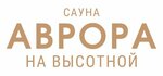 Aurora (Vysotnaya Street No:2с1), saunalar  Krasnoyarsk'tan