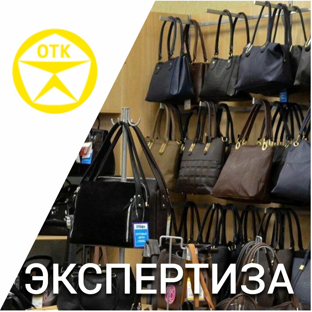 Ekspertiz hizmetleri ОТК, Novokuznetsk, foto