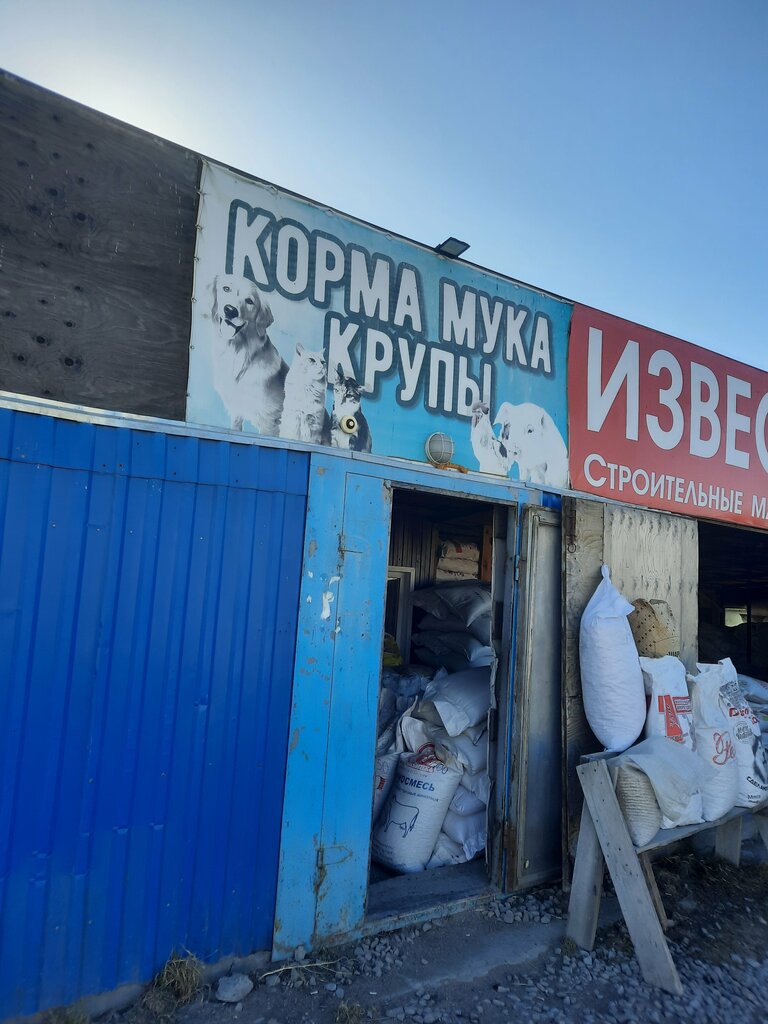 Yem ve yem katkı maddeleri Корма мука крупы, Ulan‑Ude, foto
