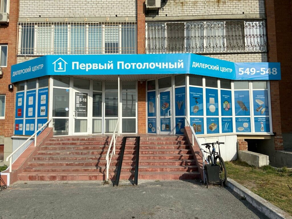 Tavan sistemleri Первый Потолочный, Tiumen, foto