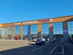 Карамельная улица (Srednyaya ulitsa No:45, mikrorayon Sady Kalinina), spor ve eğlence merkezi  Krasnodar'dan