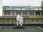 Tsentr kultury i dosuga Druzhba (ulitsa Voroshilova No:18), kültür ocakları  Soroçinsk'ten