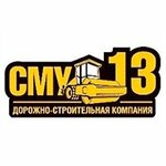 Smu-13 (Obukhovskoy Oborony Avenue No:56), yol yapımı ve bakımı  Saint‑Petersburg'dan