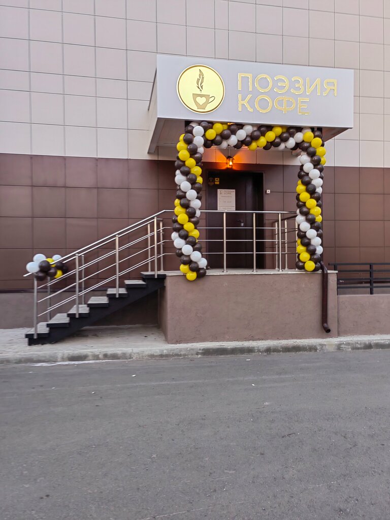 Kahve dükkanları Поэзия кофе, Berdsk, foto