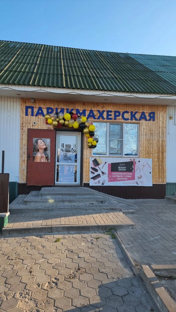 Güzellik salonu Beauty Salon, Belgorodskaya oblastı, foto