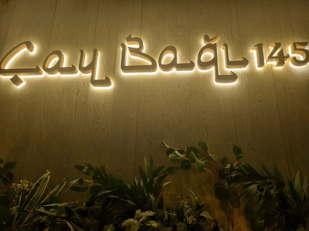 Cay Bagi 145 - Tea Garden 145, restaurant, Baku, Boyuk Qala Street, 6 ...