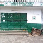 Social Democratic Party Section Ivory Coast Diaspora (Rue Dompeydant Benoit No:288, La commune Attécoubé), sosyal yardım kuruluşları  Abican'dan
