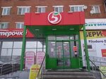 5Post (Proletarskaya Street No:19), teslimat noktası  Votkinsk'ten