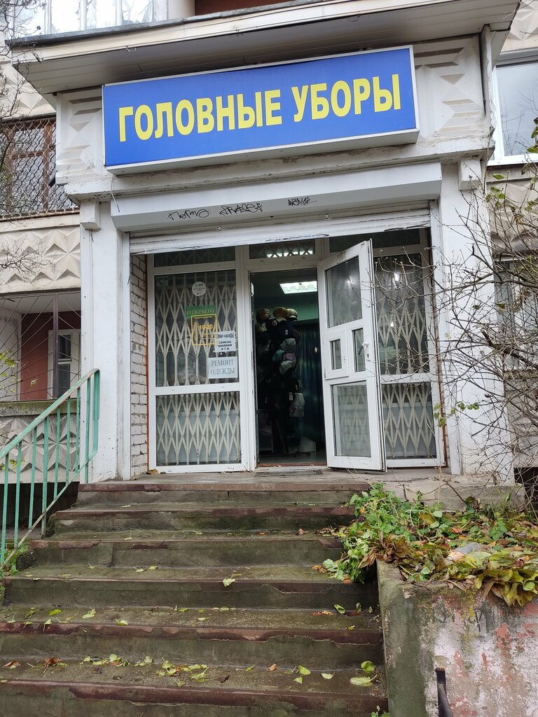 Şapka satan mağazalar Golovnyye ubory, Tver, foto