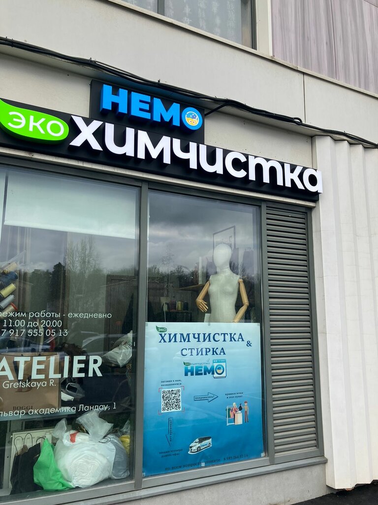 Kuru temizlemeciler Nemo, Moskova, foto