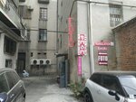 Photo (Tamar Chovelidze Street No:5), tercüme büroları  Tiflis'ten
