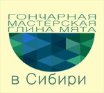 Mint Clay (Novosibirsk, Sovetskiy City Administrative District, Akademgorodok Microdistrict, kvartal Verkhnyaya Zona Akademgorodka), çömlek atölyesi  Novosibirsk'ten