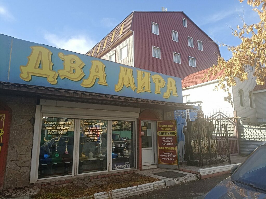 Cenaze gereçleri firmaları Dva Mira, Kostanay, foto