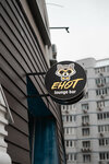 Enot (Parkoviy Lane No:5), nargile kafeler  Samara'dan