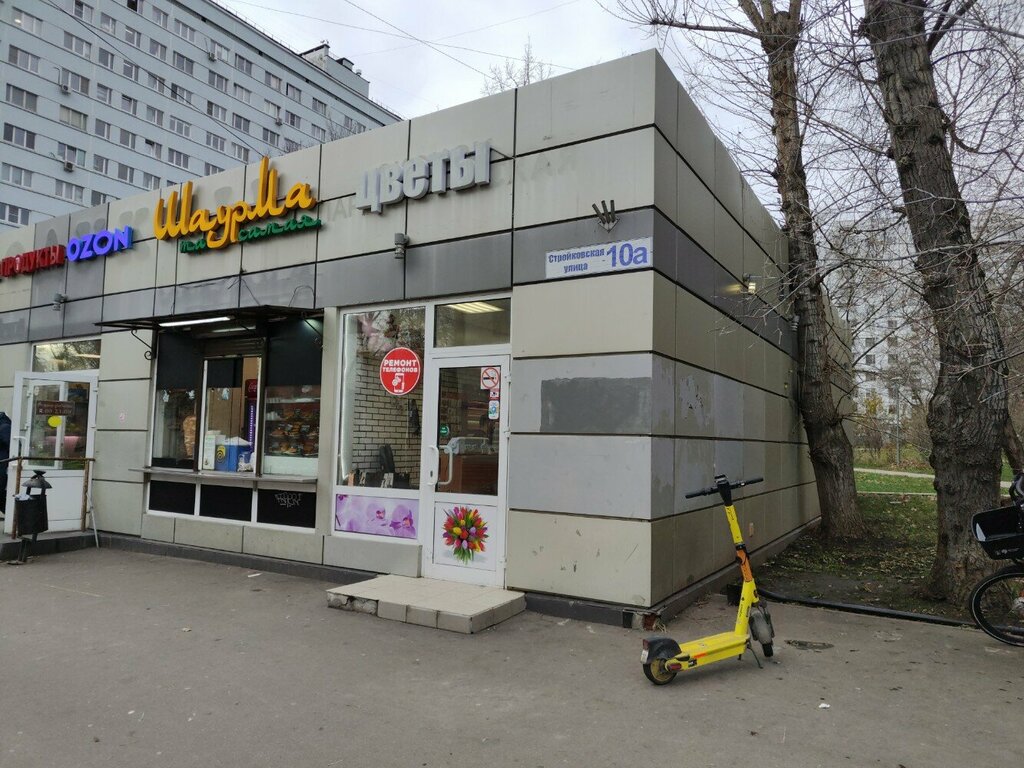 Telefon tamir servisi Андрофон, Moskova, foto