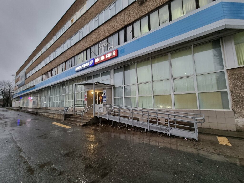 ATM'ler Post bank, Krasnokamsk, foto