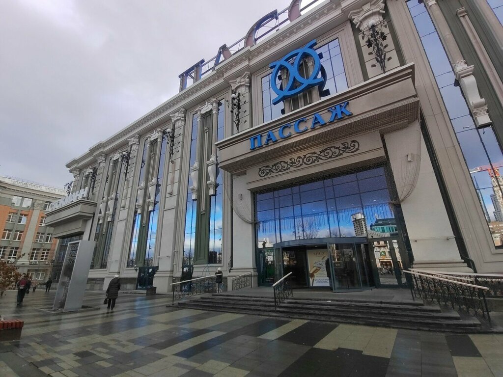 Kuyumcular Магия камня, Yekaterinburg, foto