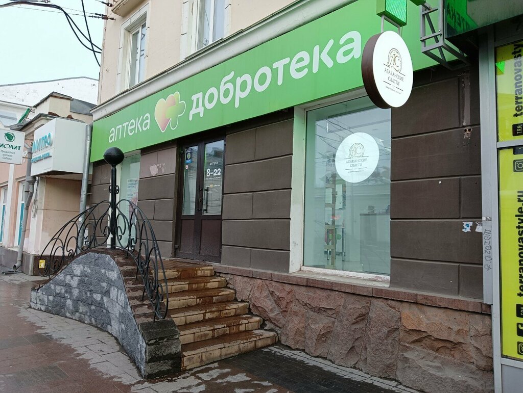 Eczaneler Добротека, Tomsk, foto