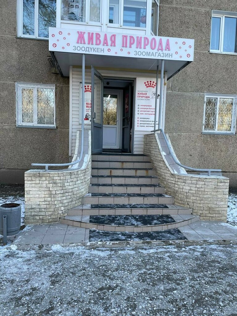 Petshop Living Nature, Pavlodar, foto