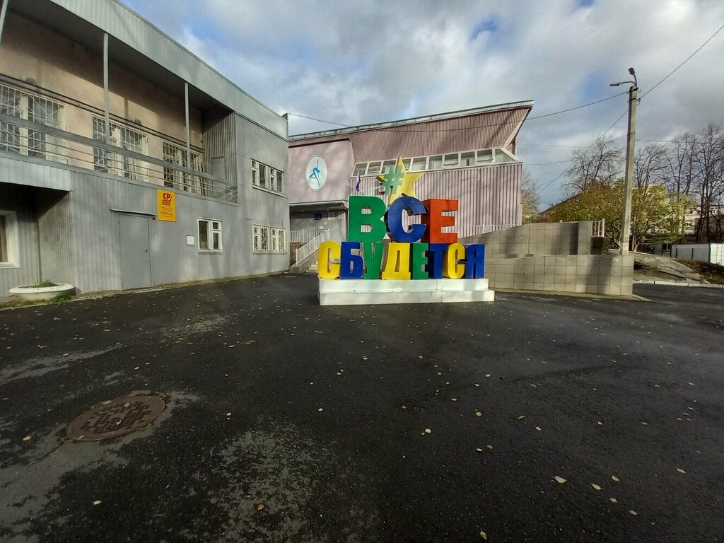 Yardım kuruluşları Региональный Информационно-ресурсный Фонд, Ulyanovsk, foto