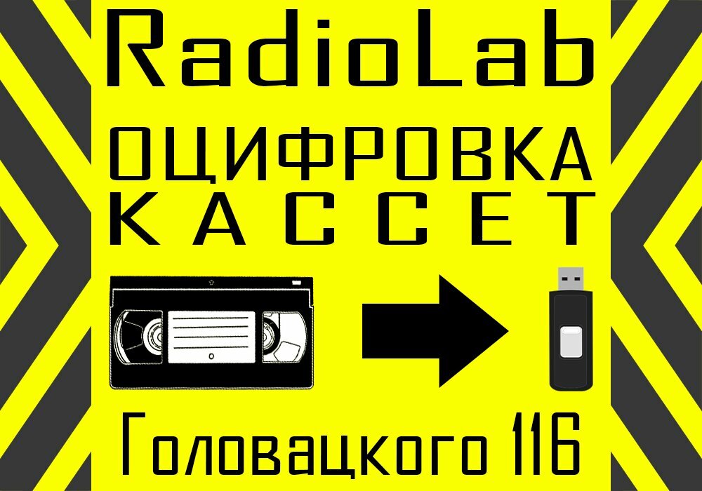 Beyaz eşya servisleri RadioLab, Gomel, foto