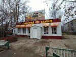 Zolotoy Olimp (ulitsa Entuziastov No:4), düğün, toplantı salonu  Krasnokamsk'tan