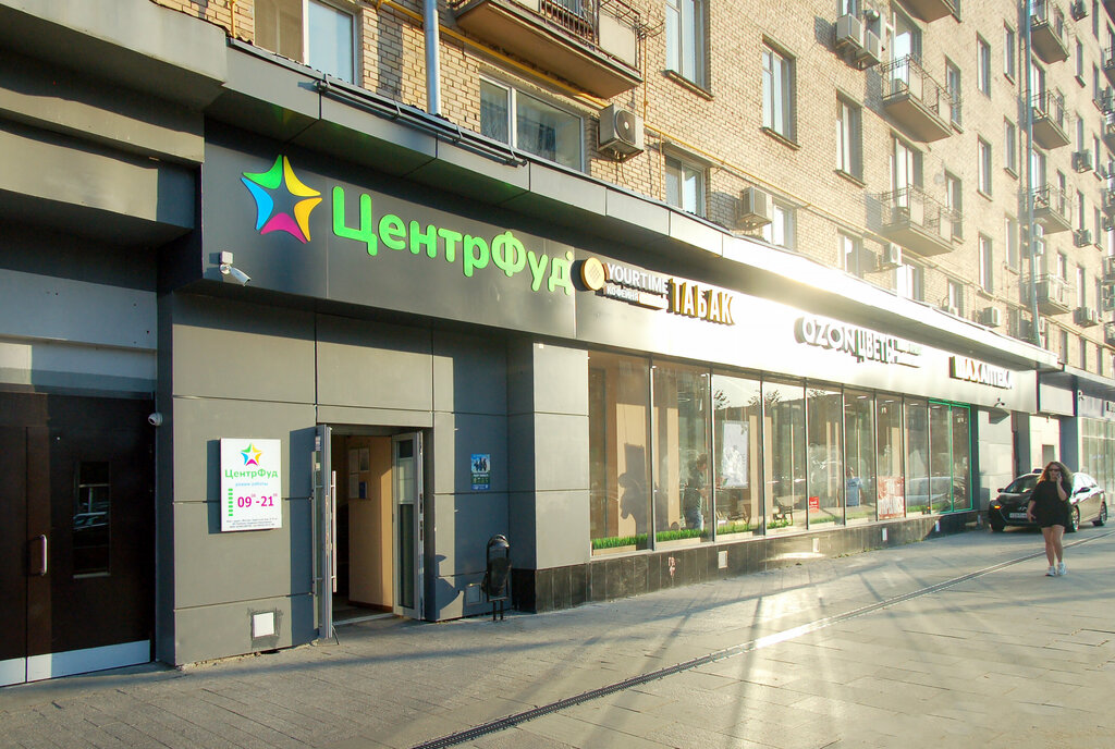 Gayrimenkul yönetimi ЦентрФуд, Moskova, foto