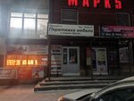РемТехника (ulitsa Yuzhakova No:3), telefon tamir servisi  Vologda'dan