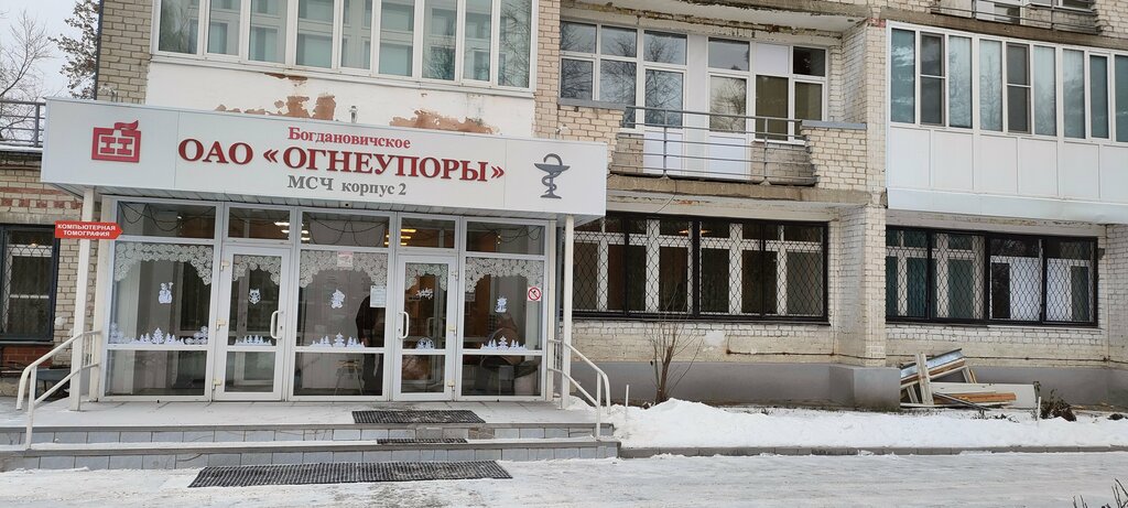 Termal otel Sanatory-profilaktory Plamya, Bogdanoviç, foto