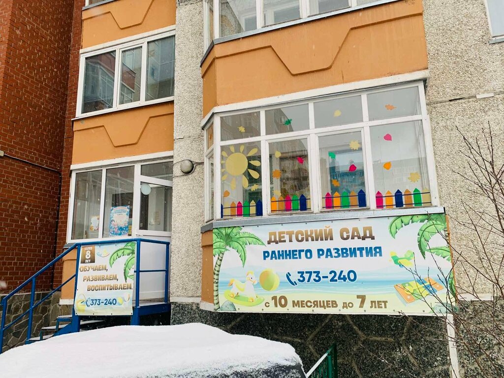 Anaokulları Остров чудес, Tiumen, foto