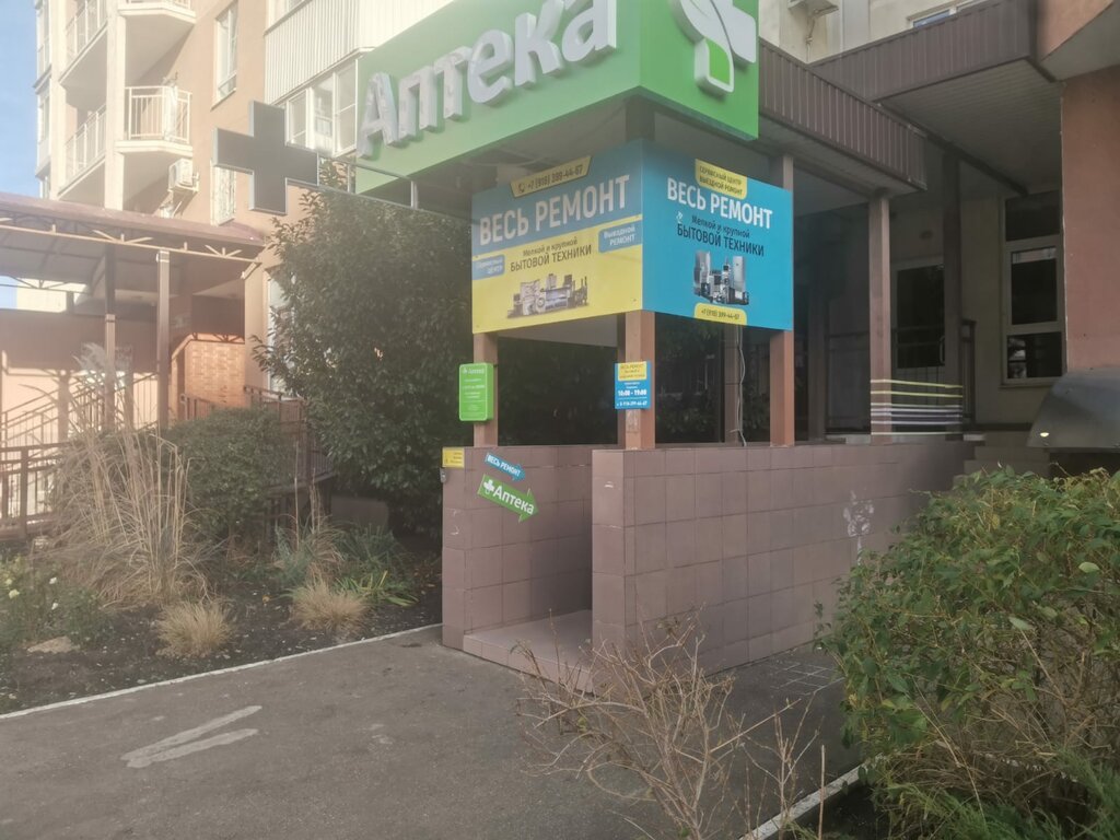 Beyaz eşya servisleri All repairs, Krasnodar, foto