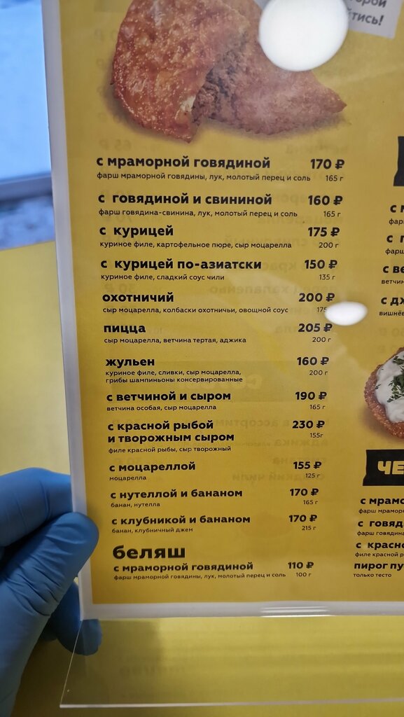 Fast food CheburekMe, Novy Urengoy, foto
